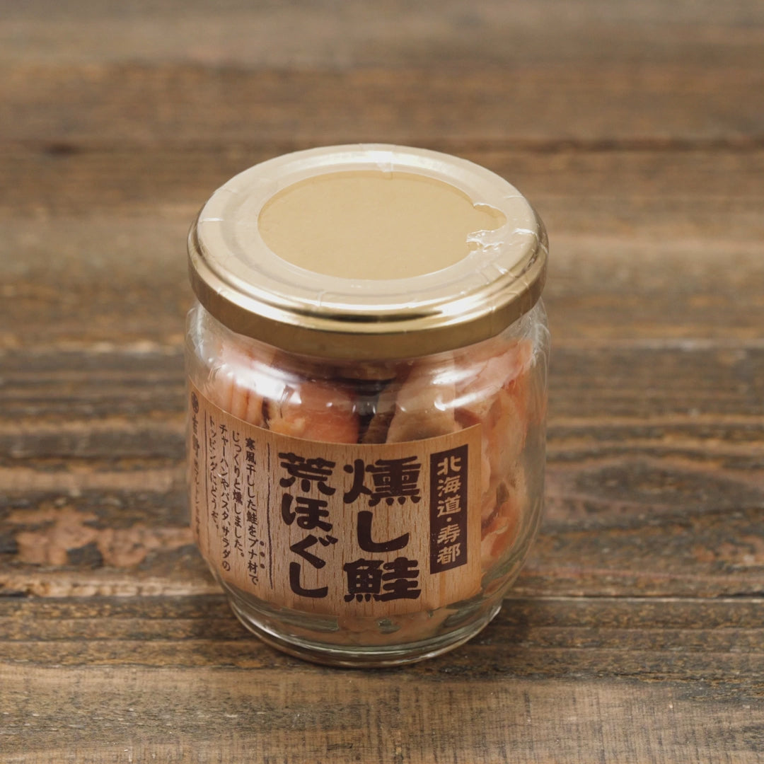燻し鮭荒ほぐし×3個セット - NORTH DISH （ノースディッシュ）